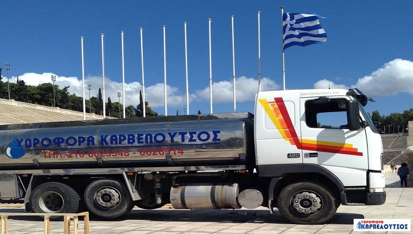 Μεταφορά Νερού|Υδροφόρα ΚΑΡΒΕΛΟΥΤΣΟΣ